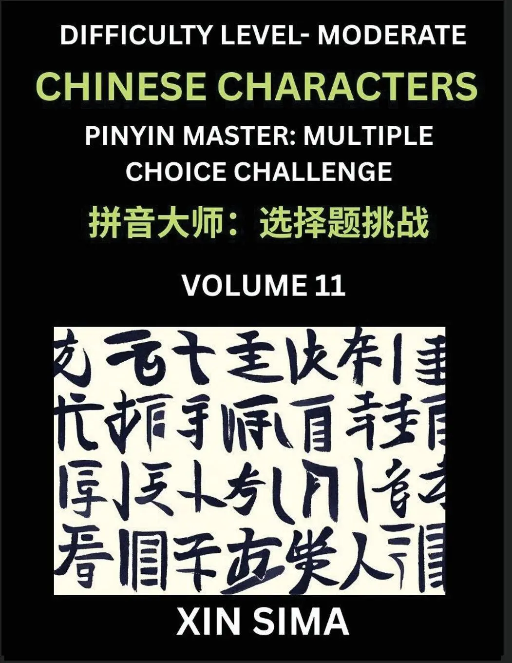 Kids Learn to Recognize Chinese Characters (Part 11) - Moderate Level ...